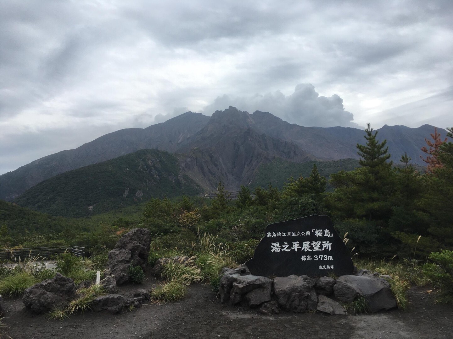 湯之平(桜島) / YASさんの桜島の活動データ | YAMAP / ヤマップ