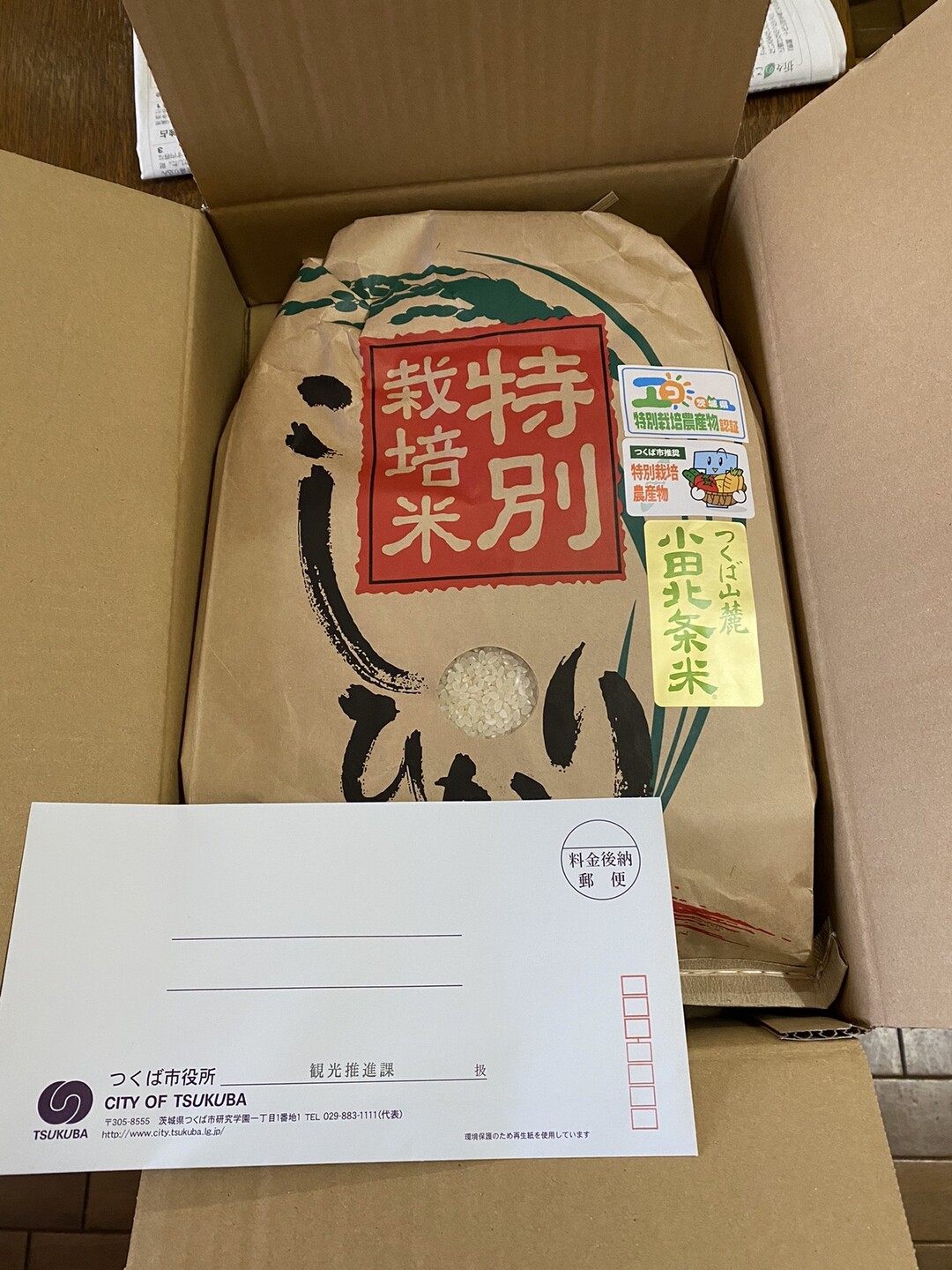 A賞当たった🤩🤩🤩 嬉しい知らせ... / junjunさんのモーメント | YAMAP / ヤマップ