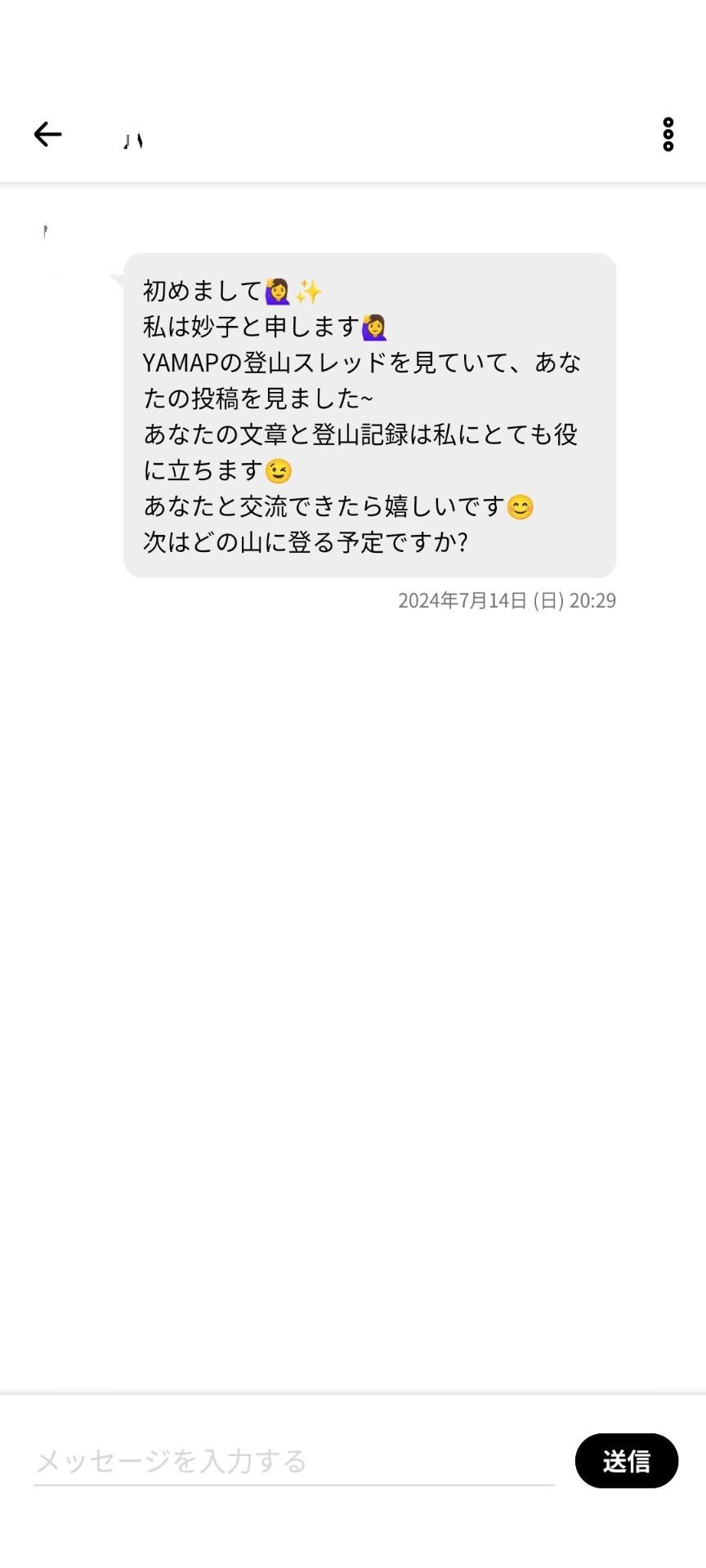 ある方からフォローされました。同... / Ichi ro さんのモーメント | YAMAP / ヤマップ