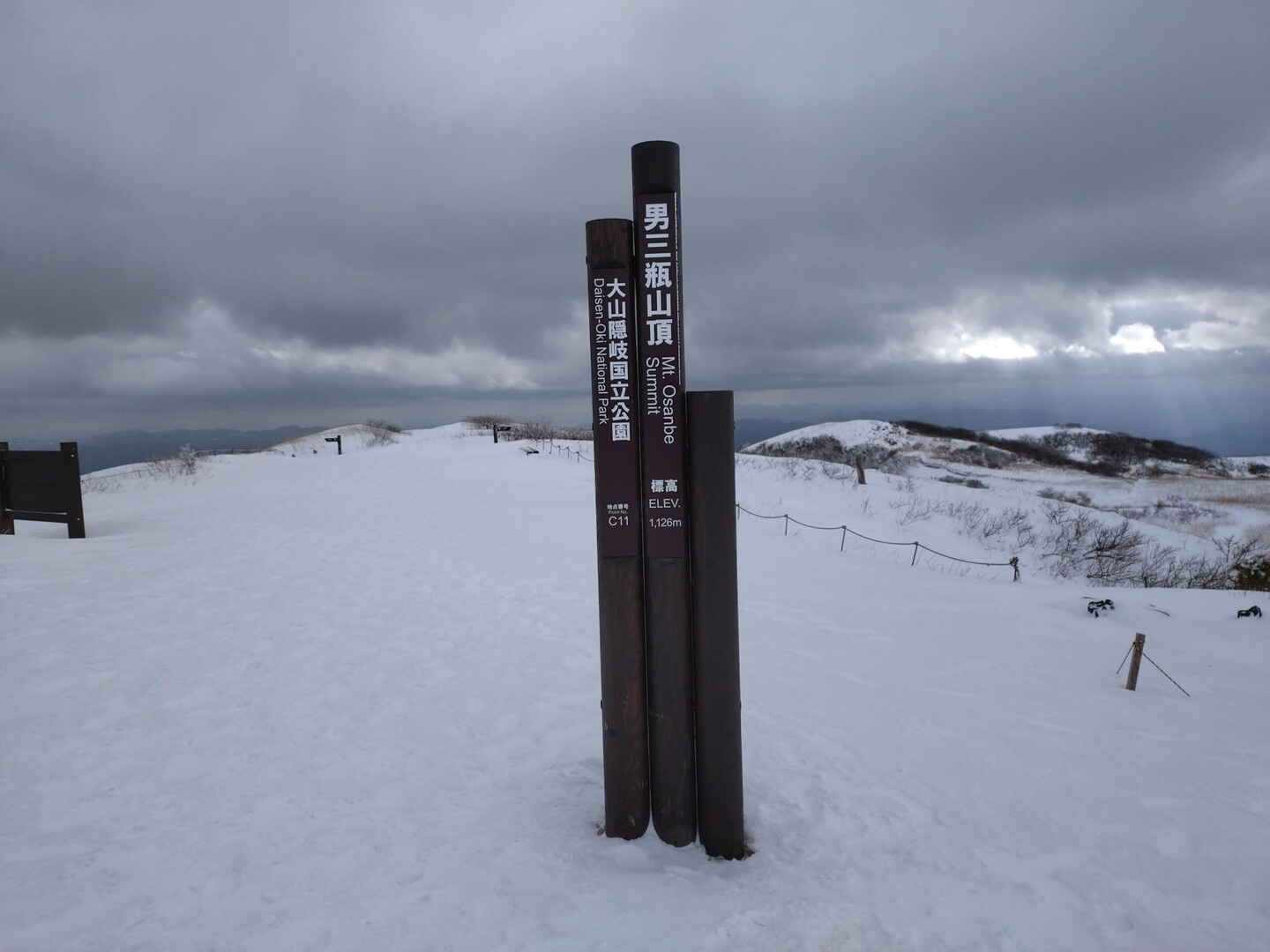 男三瓶山（三瓶山） / VDGGさんの三瓶山・大平山の活動日記 | YAMAP / ヤマップ