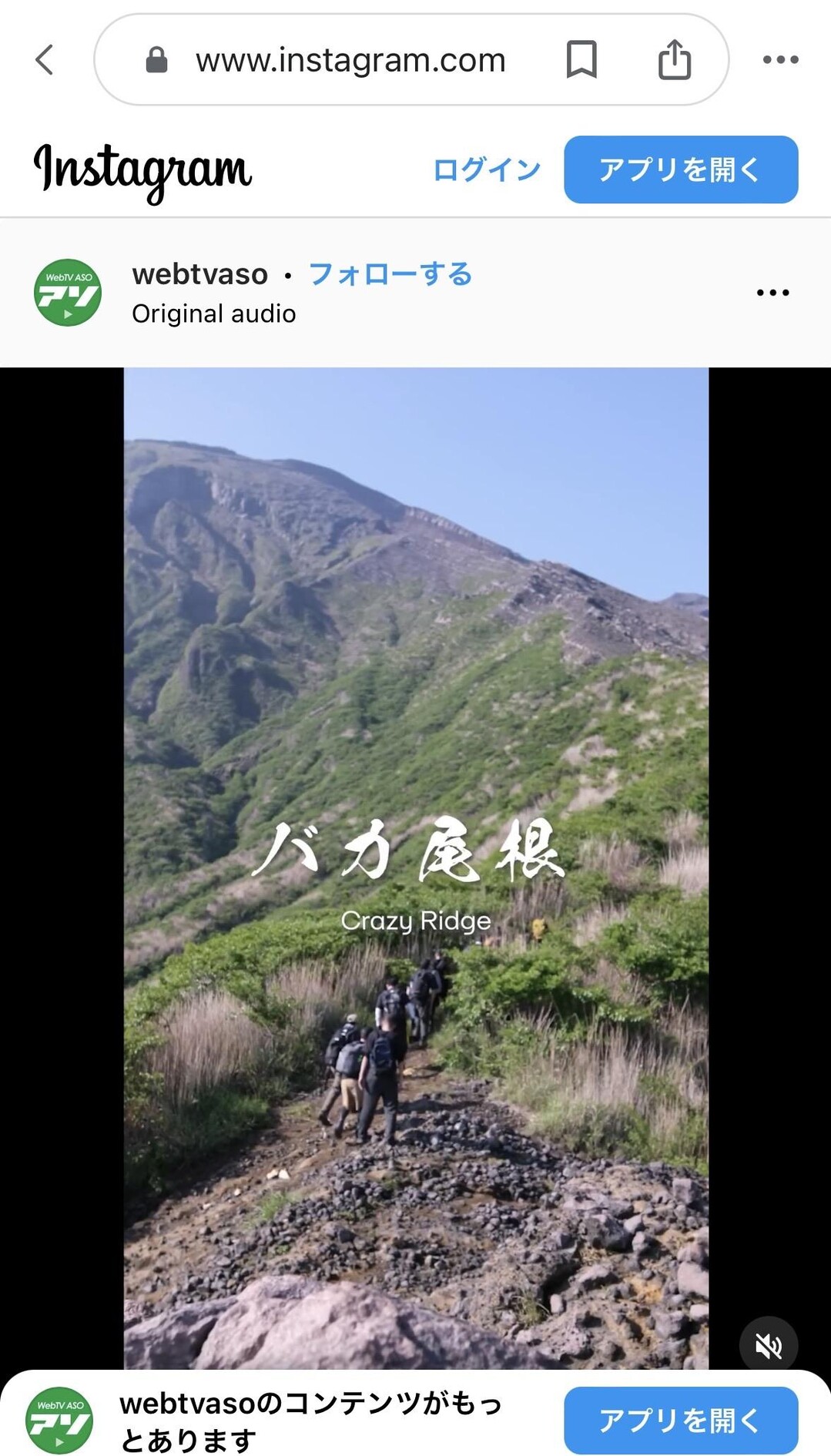 💐感激感激雨あられ💐 Web TV阿... / 芹澤鴨【Mt.チームTENGU】 登山系YouTubeさんのモーメント | YAMAP / ヤマップ