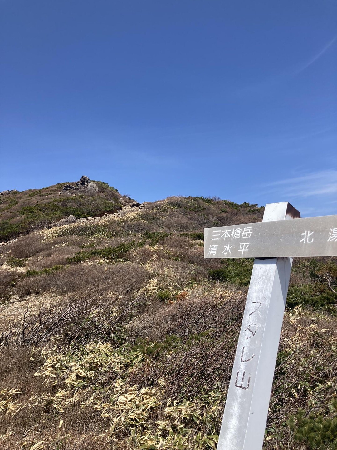 茶臼岳・剣が峰・1900m峰・スダレ山・朝日岳 / ZAKIPさんの茶臼岳（那須岳）・三本槍岳・赤面山の活動データ | YAMAP / ヤマップ