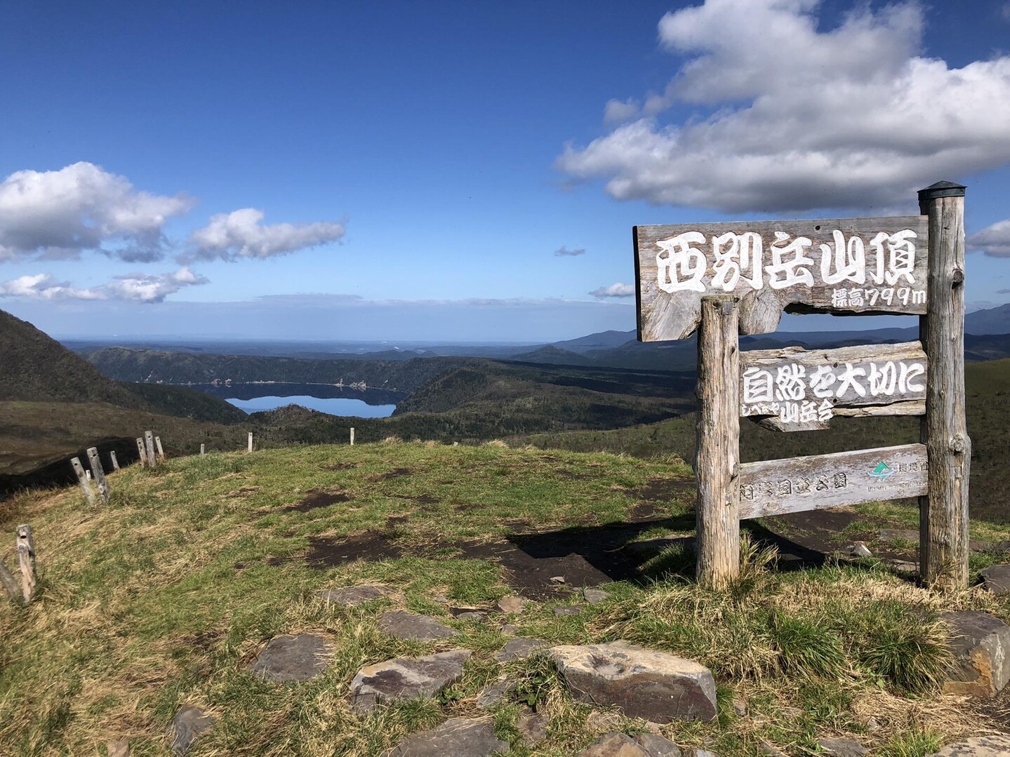 いとこと登山第4弾 リスケ山・西別岳 / mappyさんの摩周岳（カムイヌプリ）・西別岳・摩周湖の活動データ | YAMAP / ヤマップ