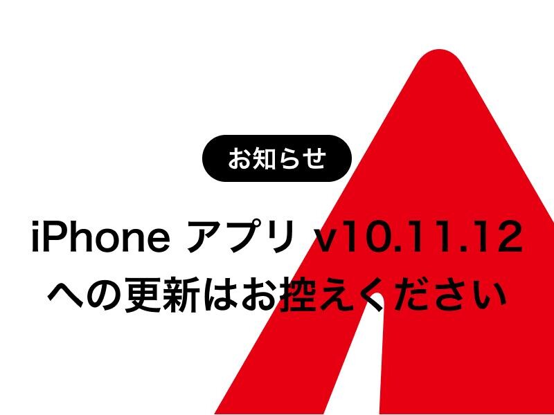 【不具合のお知らせ】 --- 追記：1... / YAMAPさんのモーメント | YAMAP / ヤマップ