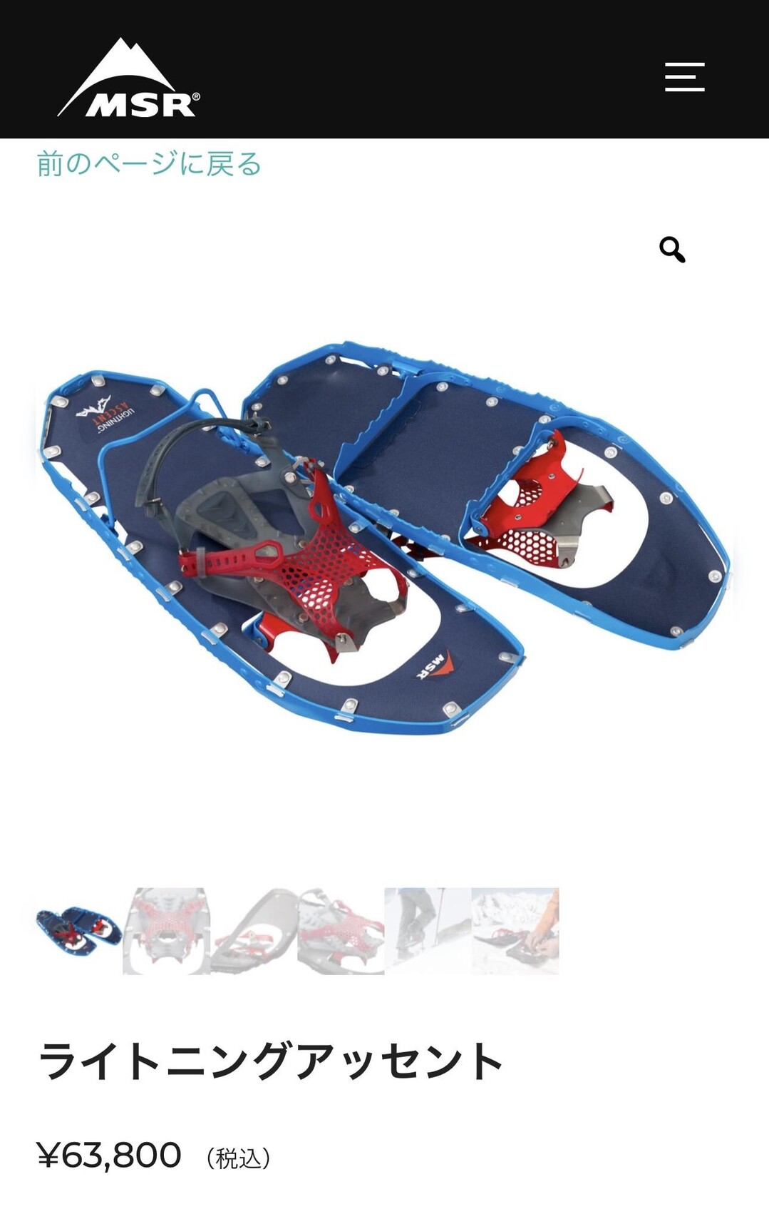 アマ無線の局免を受け取りに長野まで… ... / カツスケさんのモーメント | YAMAP / ヤマップ