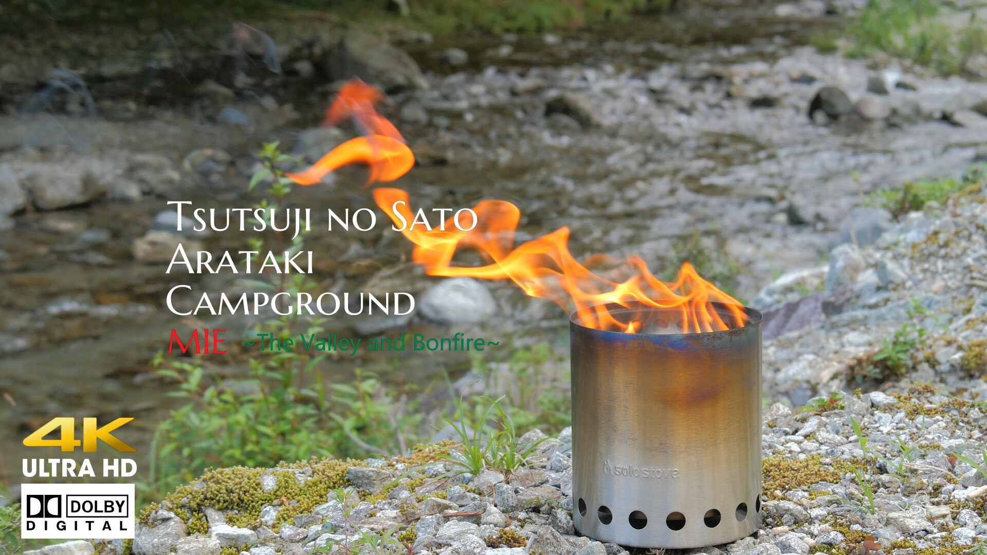 【自然音・癒し】三重 8月 つつじの里 ... / KEIICHI TOYOTAさんのモーメント | YAMAP / ヤマップ