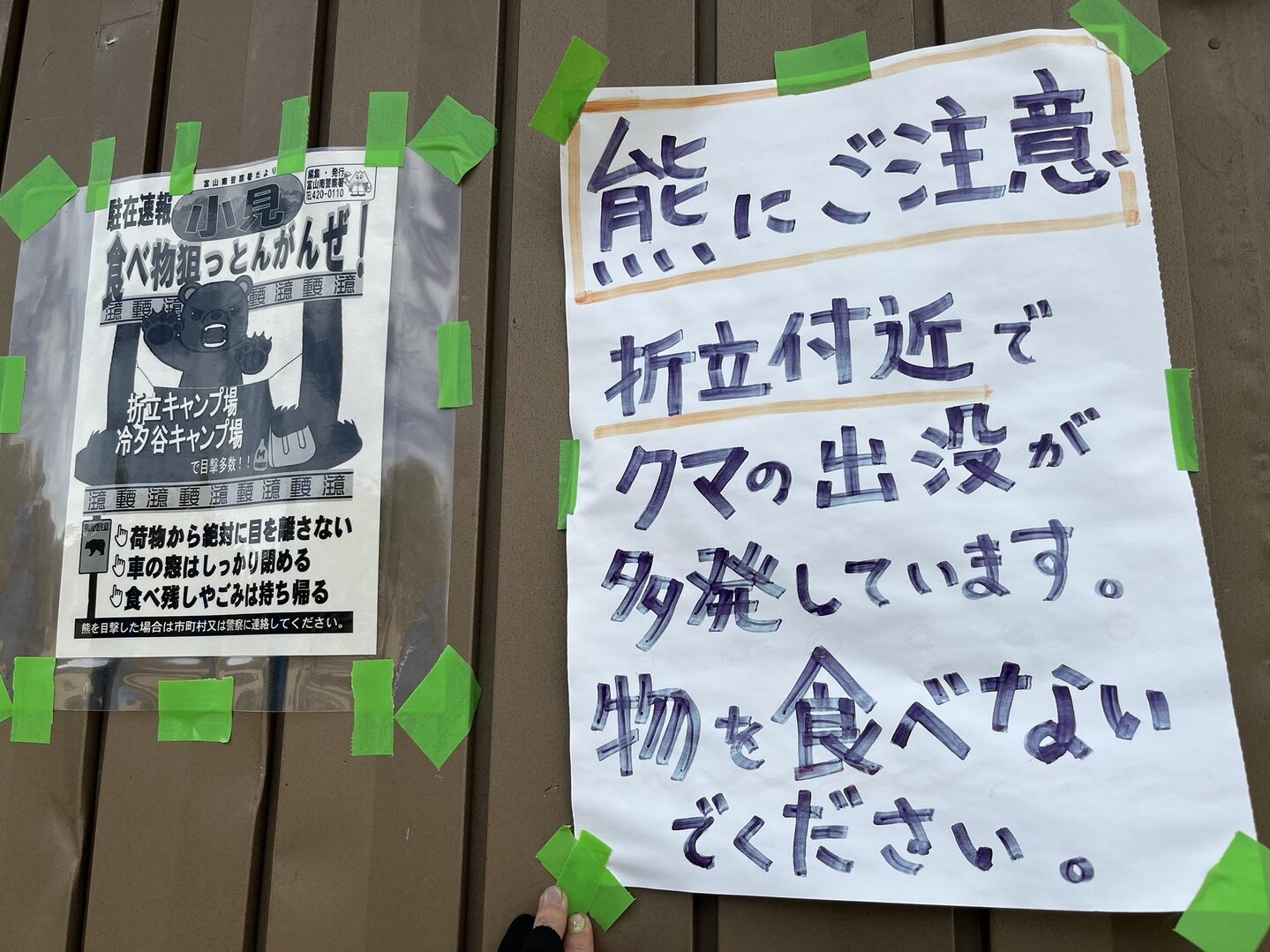 Meg Takaoさんの投稿したフィールドメモ | YAMAP / ヤマップ