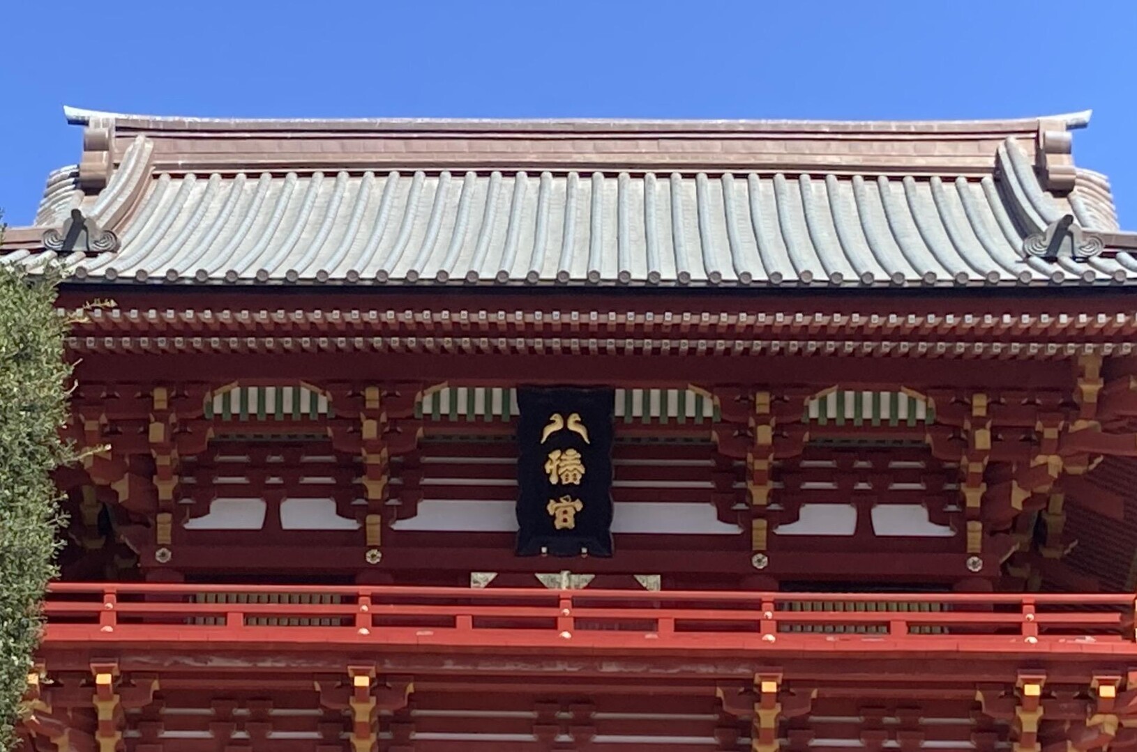 今日は御守り返納の為に鎌倉､鶴岡八幡宮に... / sadaさんのモーメント | YAMAP / ヤマップ