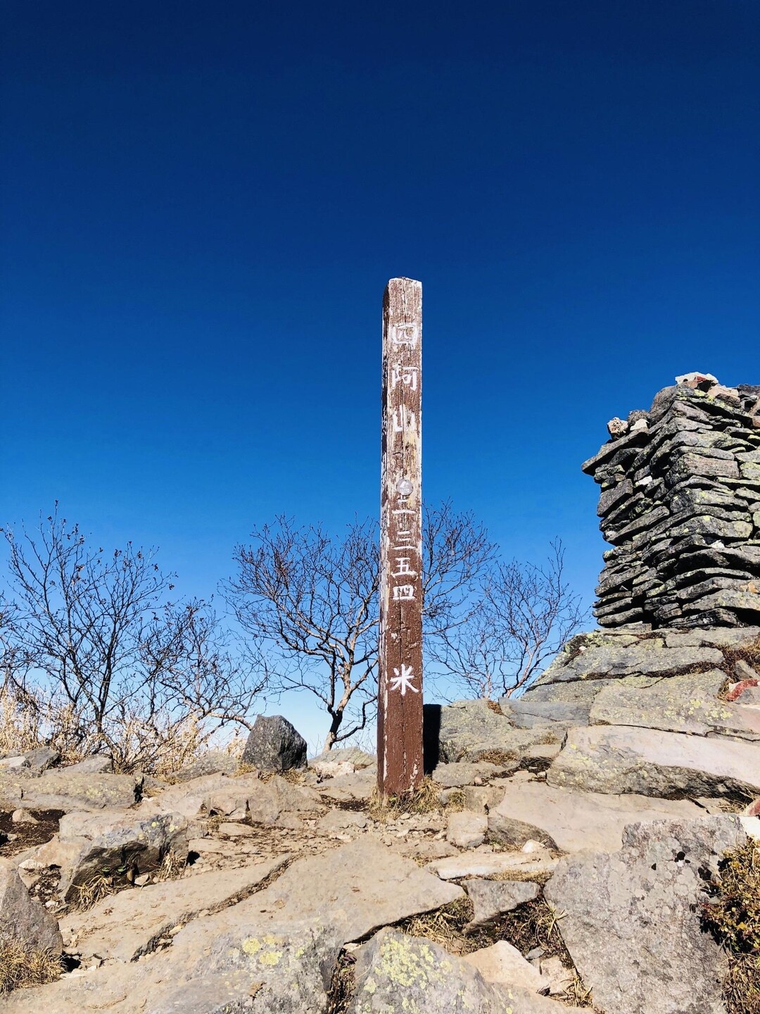 四阿山⛰🥳🥳🥳 / SINさんの四阿山・根子岳の活動データ | YAMAP / ヤマップ
