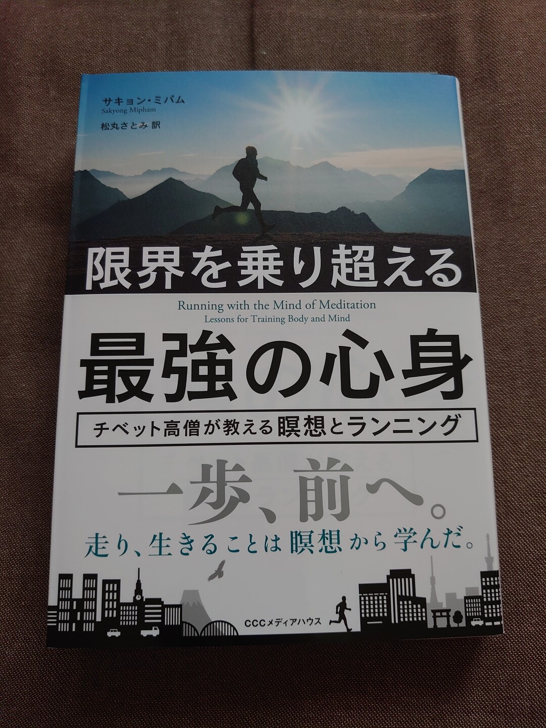 最近はまってる本！ / sumさんのモーメント | YAMAP / ヤマップ