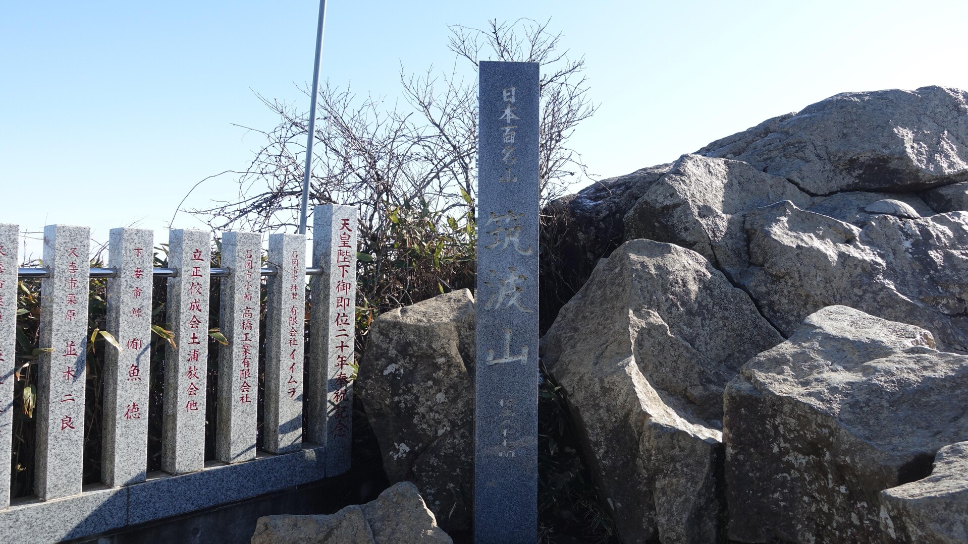 筑波山（男体山）・筑波山（女体山） / hem2さんの筑波山の活動データ | YAMAP / ヤマップ