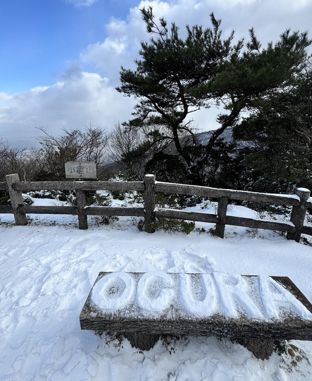 北尾根P826峰・小倉山・三方山 / TOMさんの養老山・笙ヶ岳・三方山の活動日記 | YAMAP / ヤマップ