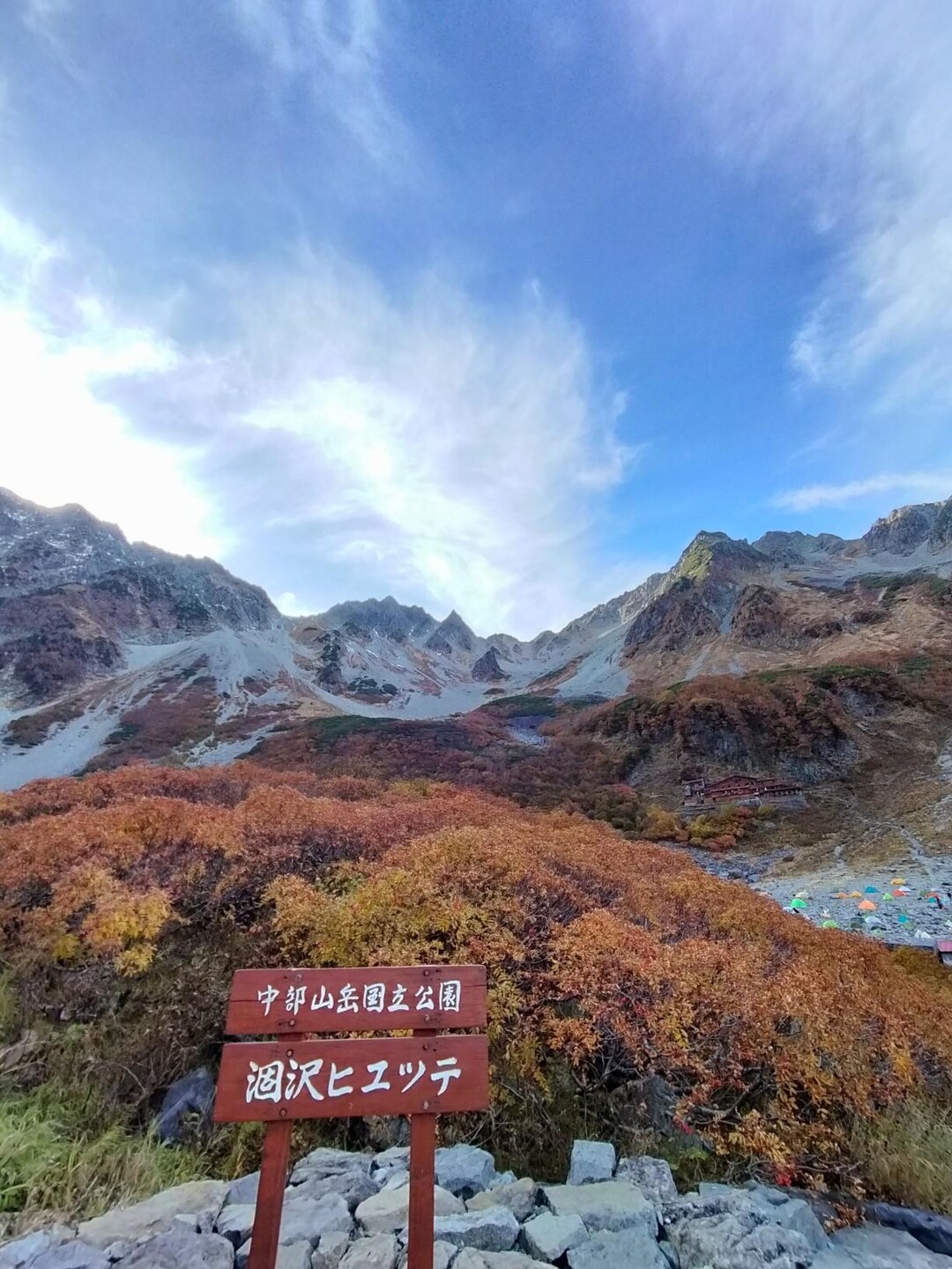 槍ヶ岳・穂高岳・上高地-2023-10-14 / j-papaさんの槍ヶ岳・穂高岳・上高地の活動データ | YAMAP / ヤマップ