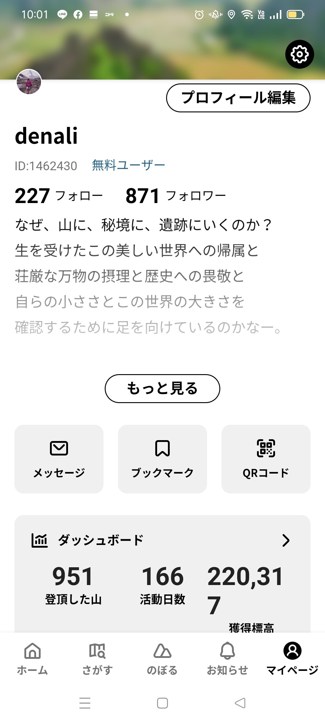 ⛰️YAMAP3年目🤗目標は⁉️⛰️ ... / denaliさんのモーメント | YAMAP / ヤマップ
