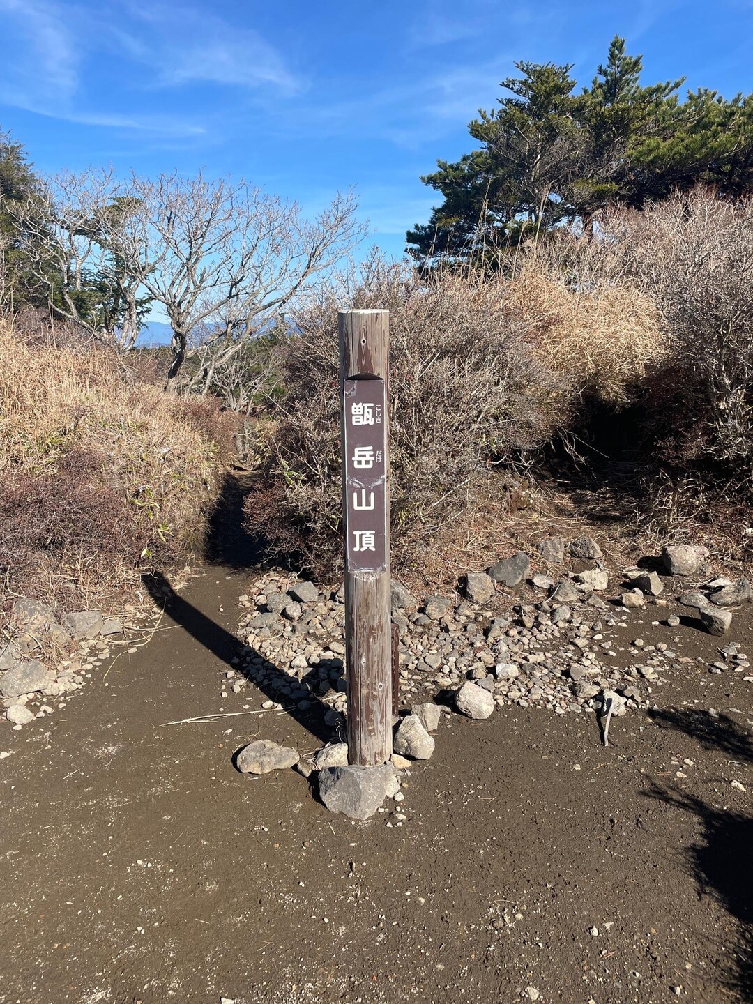白鳥山・甑岳・えびの岳 / BP5さんの霧島山・韓国岳・高千穂峰・夷守岳・烏帽子岳の活動データ | YAMAP / ヤマップ