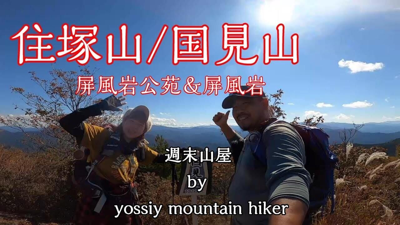 YouTubeアップしました。 http... / yossiy (よっしー)さんのモーメント | YAMAP / ヤマップ