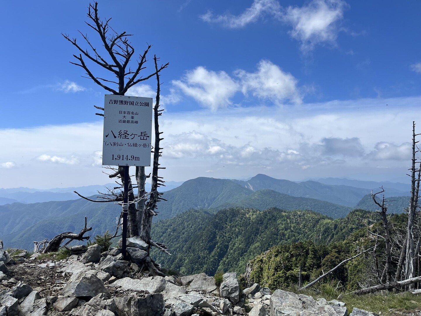 八経ヶ岳 / yo-suke 925さんの八経ヶ岳の活動データ | YAMAP / ヤマップ
