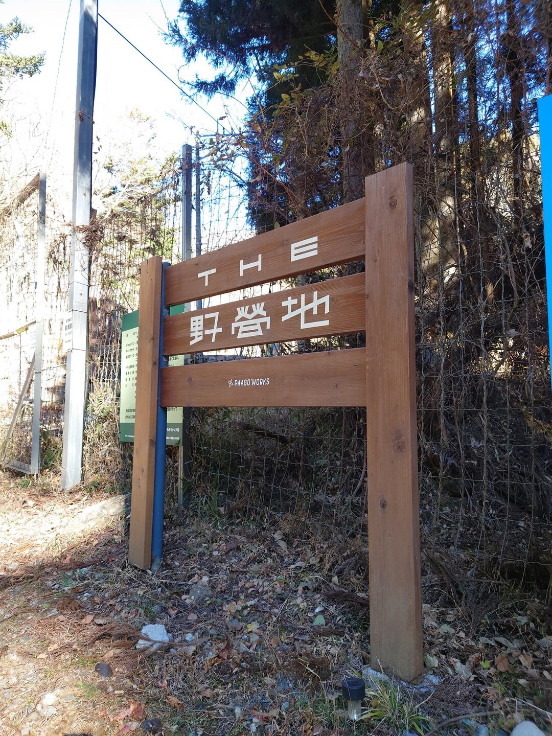 休みだー！！ そして久しぶりキャンプ！ ... / unaさんのモーメント | YAMAP / ヤマップ