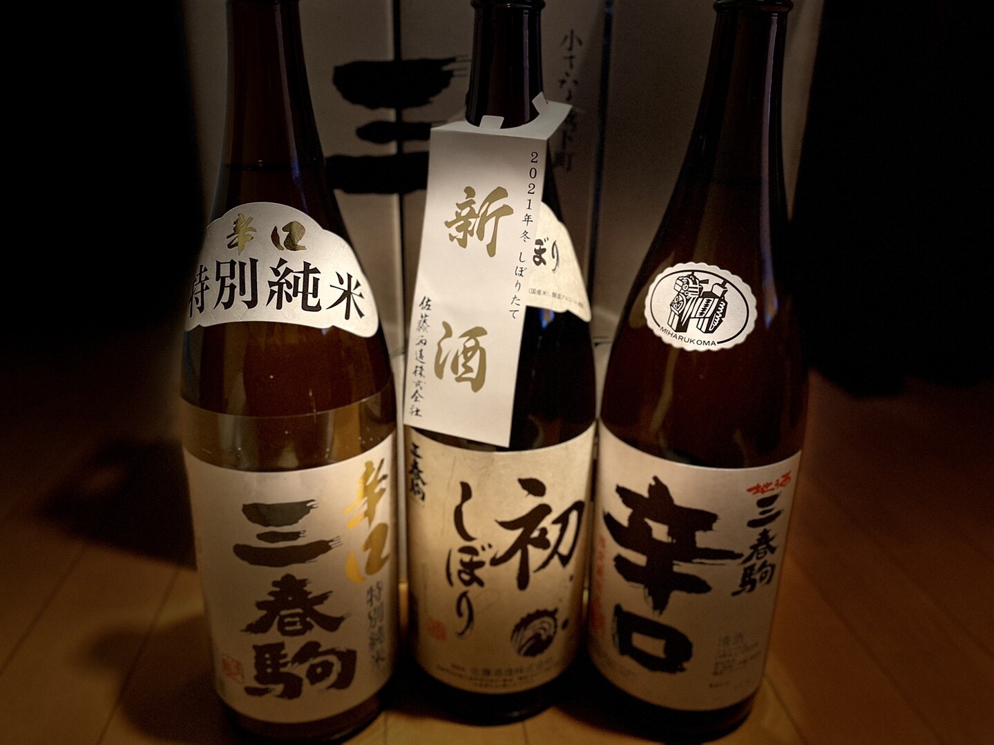 今年もお酒が集まってきた！こんなに頂いち... / Sakakenさんのモーメント | YAMAP / ヤマップ