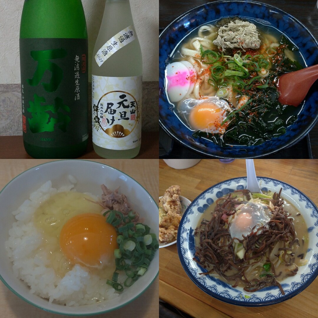 あけましておめでとうございます🎍 年始... / ☆futa☆さんのモーメント | YAMAP / ヤマップ