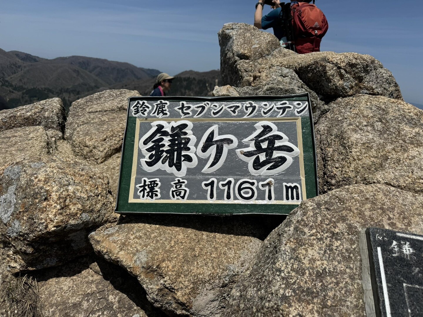 鎌ヶ岳 / Matsu.Kさんの入道ヶ岳・鎌ヶ岳・仙ヶ岳の活動データ | YAMAP / ヤマップ
