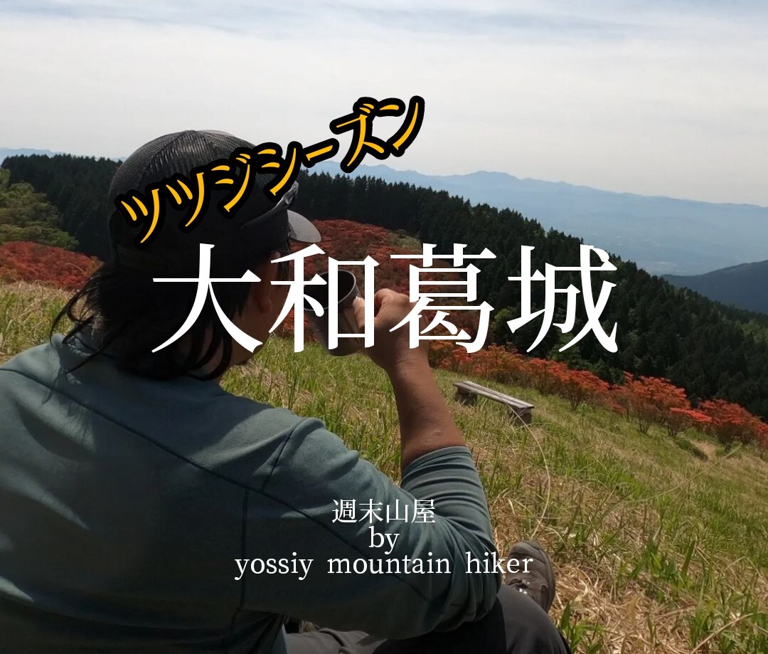 YouTubeアップしました。 2022... / yossiy (よっしー)さんのモーメント | YAMAP / ヤマップ