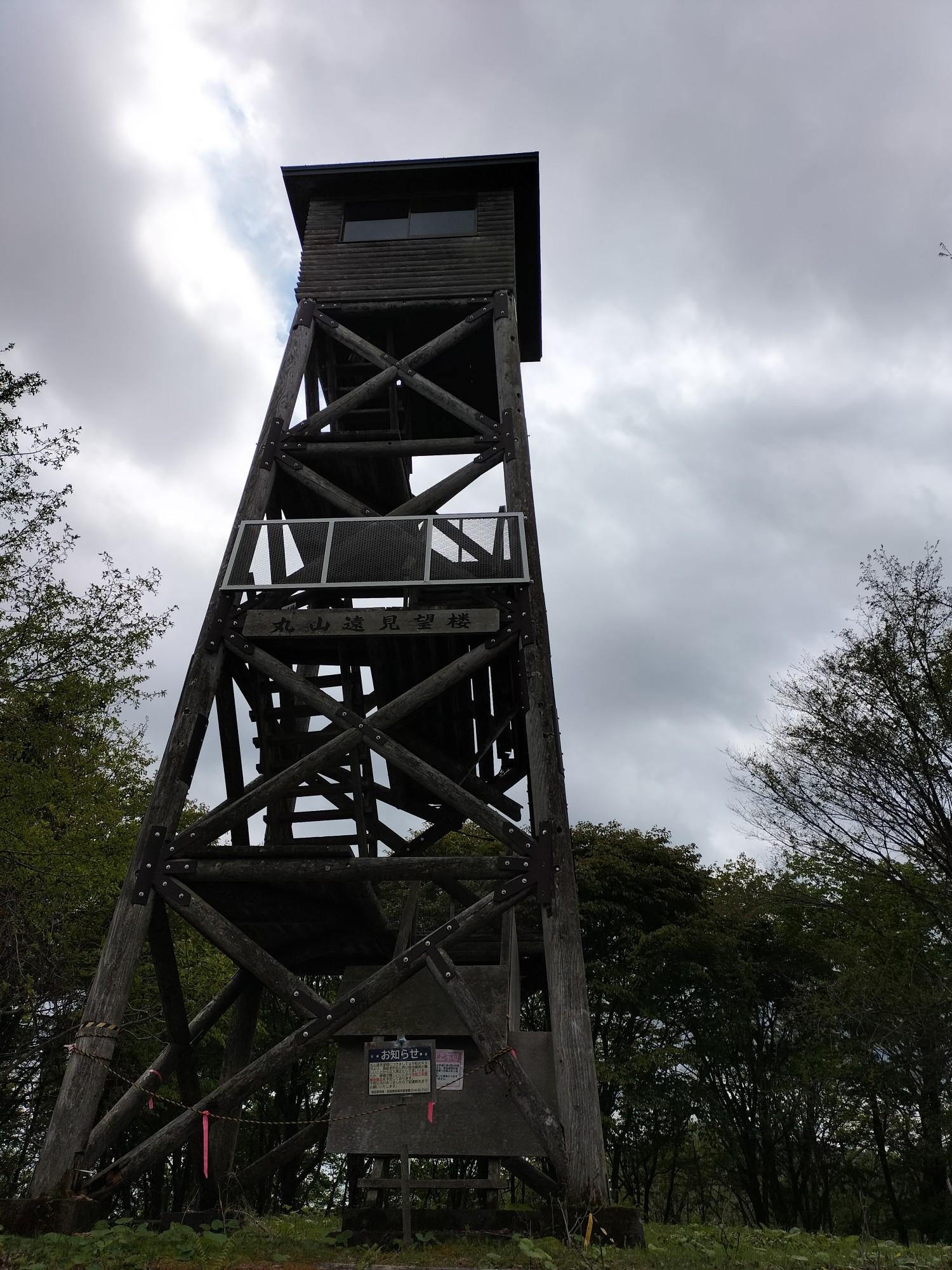 間もなく最後の時を迎える丸山遠見望楼 / satoomoさんの紋別岳の活動データ | YAMAP / ヤマップ