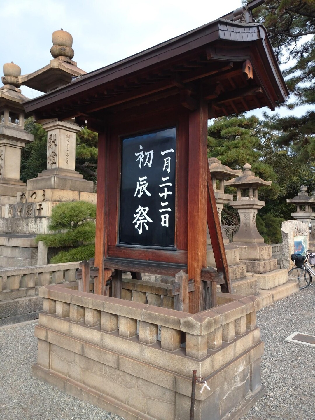 初辰祭前日 / chonpsさんの大阪市の活動データ | YAMAP / ヤマップ