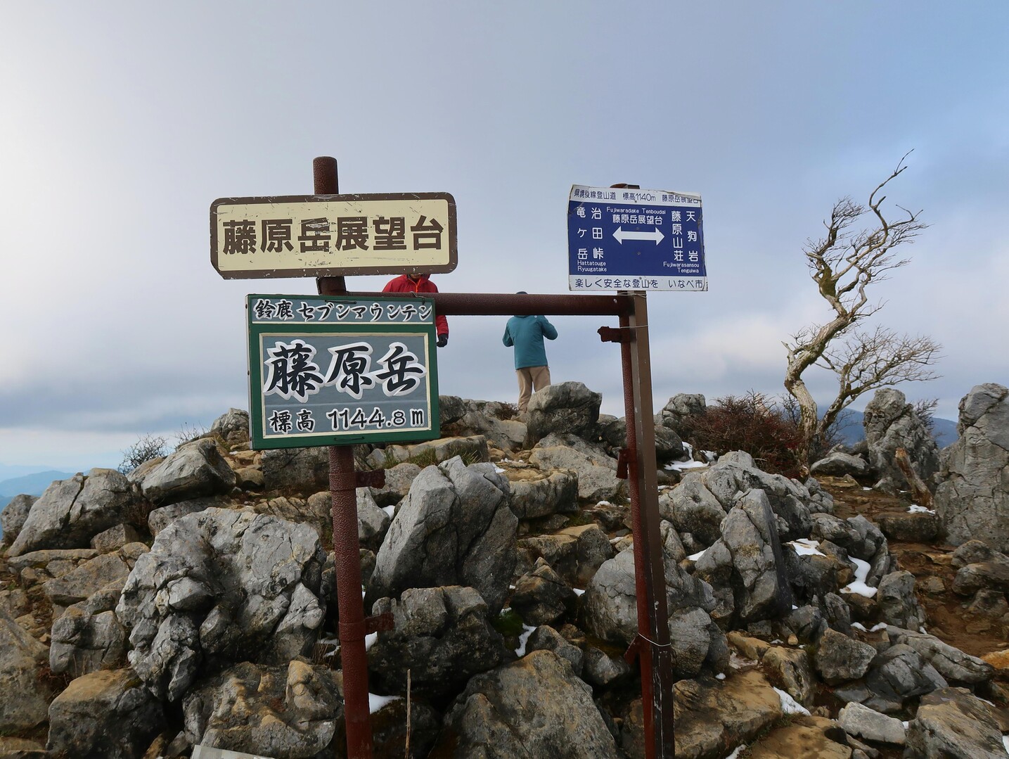 藤原岳Gr山行 / yamaumisukiさんの藤原岳・御池岳の活動データ | YAMAP / ヤマップ