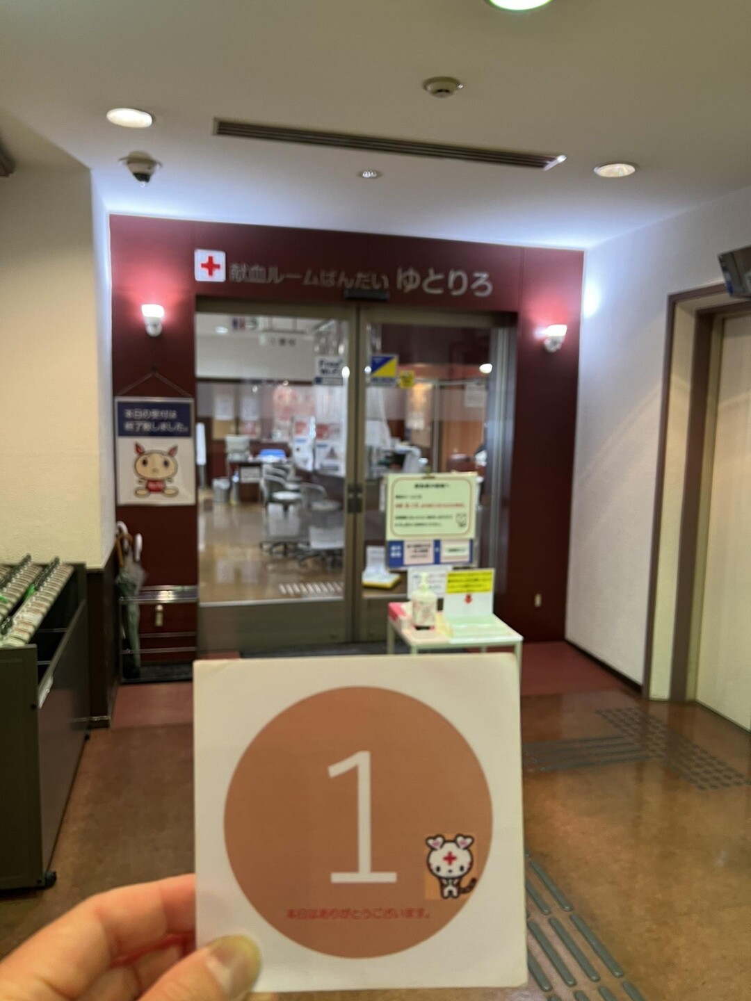 献血173回🩸 / DE ROSAさんのモーメント | YAMAP / ヤマップ