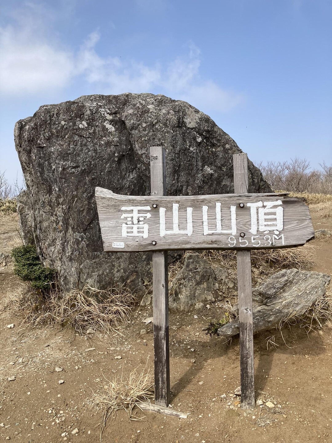 井原山・本富士山・富士山・雷山 / H I RO爺さんの雷山・井原山の活動データ | YAMAP / ヤマップ