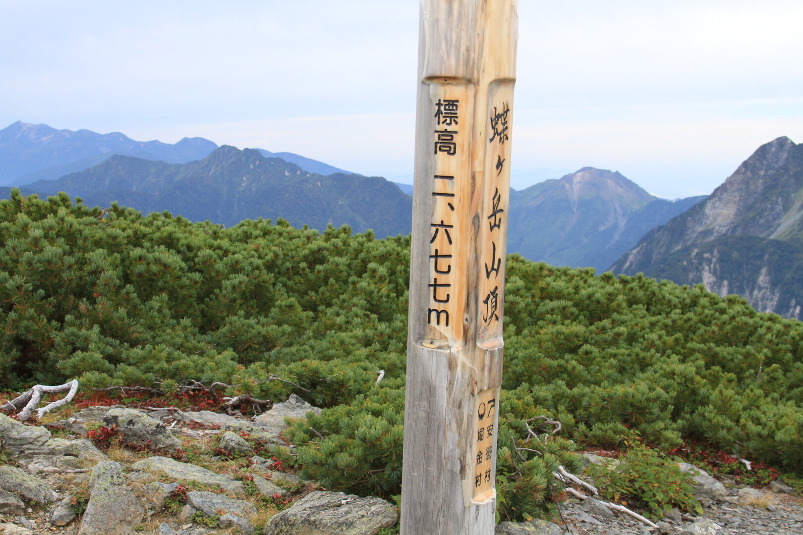 祝 初蝶ヶ岳は曇り空だけど眺望良し！ / Berryさんの常念岳・大天井岳・燕岳の活動データ | YAMAP / ヤマップ