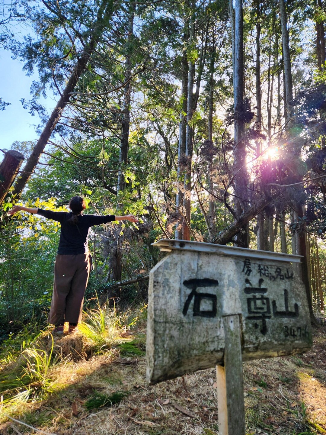 石尊山 / pankoさんの石尊山の活動日記 | YAMAP / ヤマップ