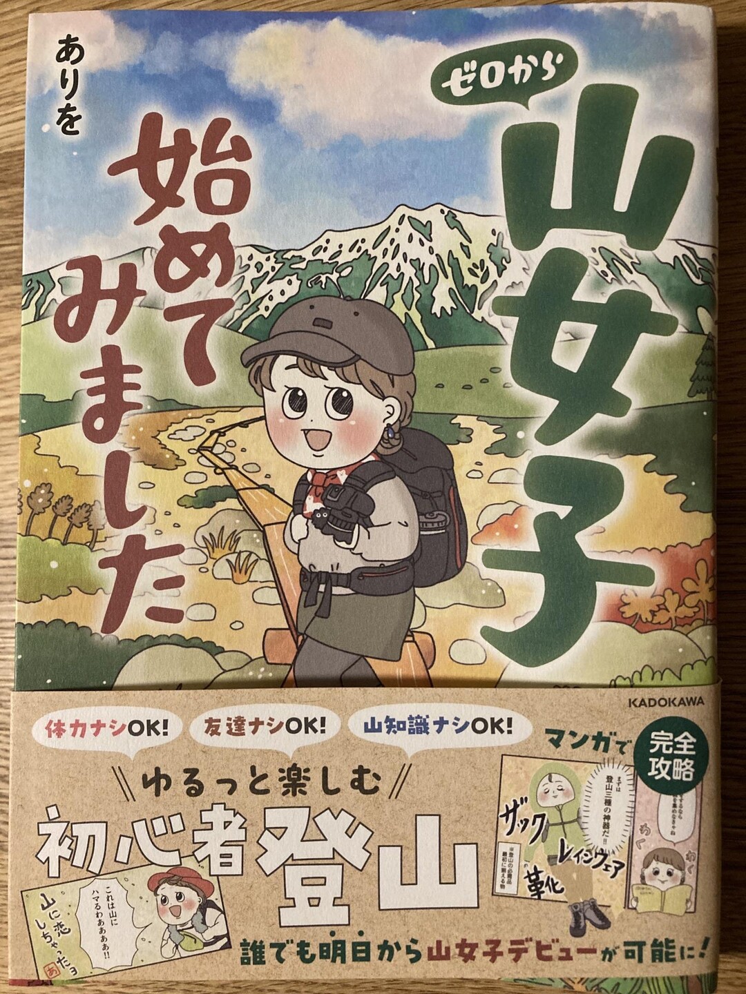 🍊推し活 やりたい事が決まっているなら... / sakaさんのモーメント | YAMAP / ヤマップ