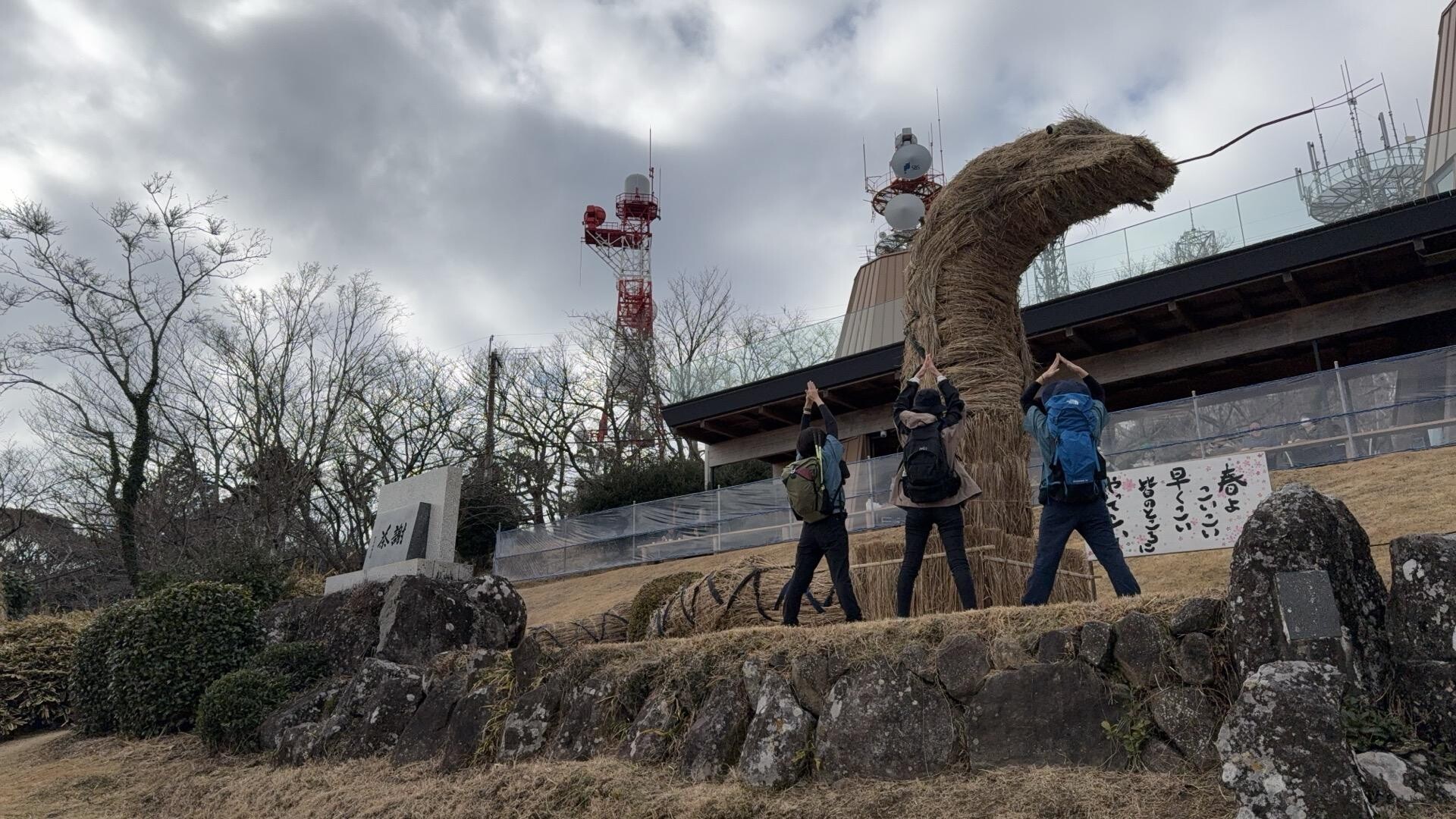干支オブジェ🐍を見に粟ヶ岳へ / pickji28さんの粟ヶ岳の活動データ | YAMAP / ヤマップ