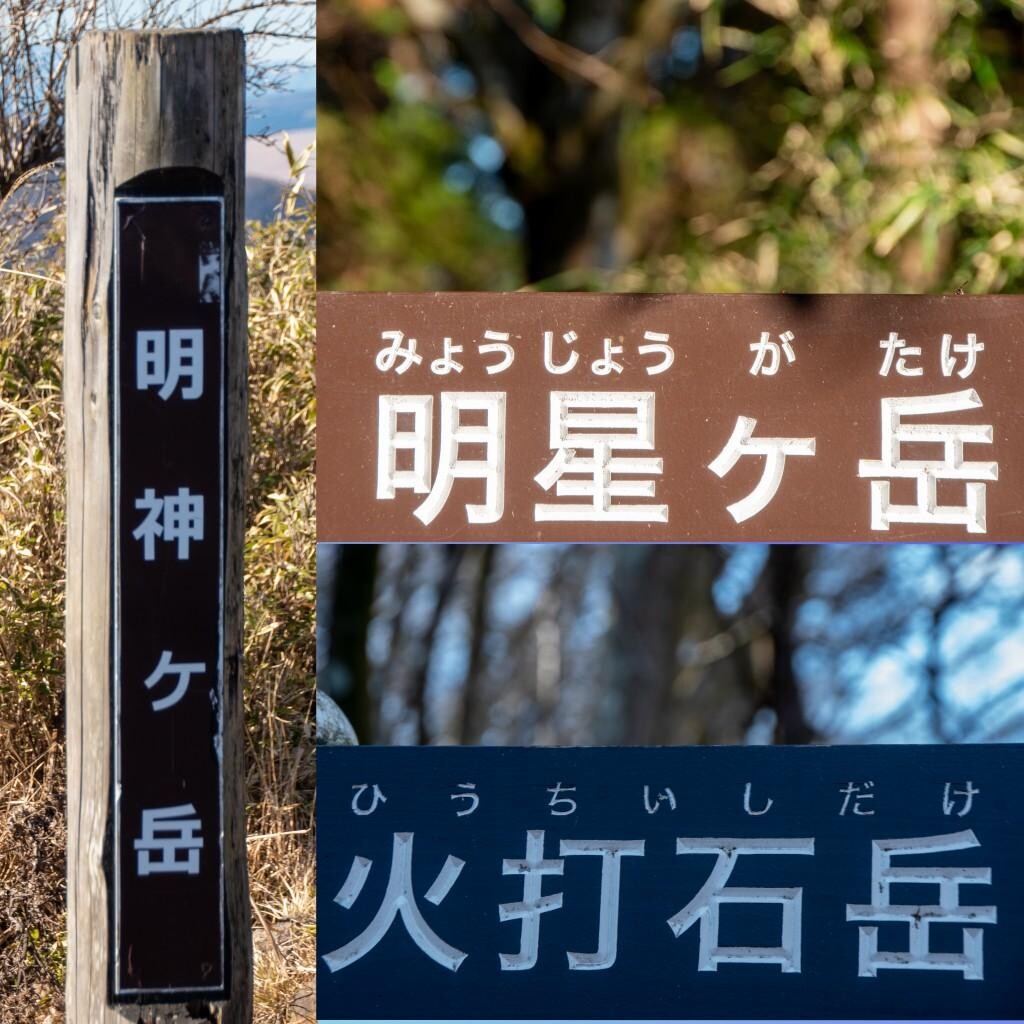 [お山歩]箱根古期外輪山 / Hazzie.さんの金時山・明神ヶ岳の活動データ | YAMAP / ヤマップ