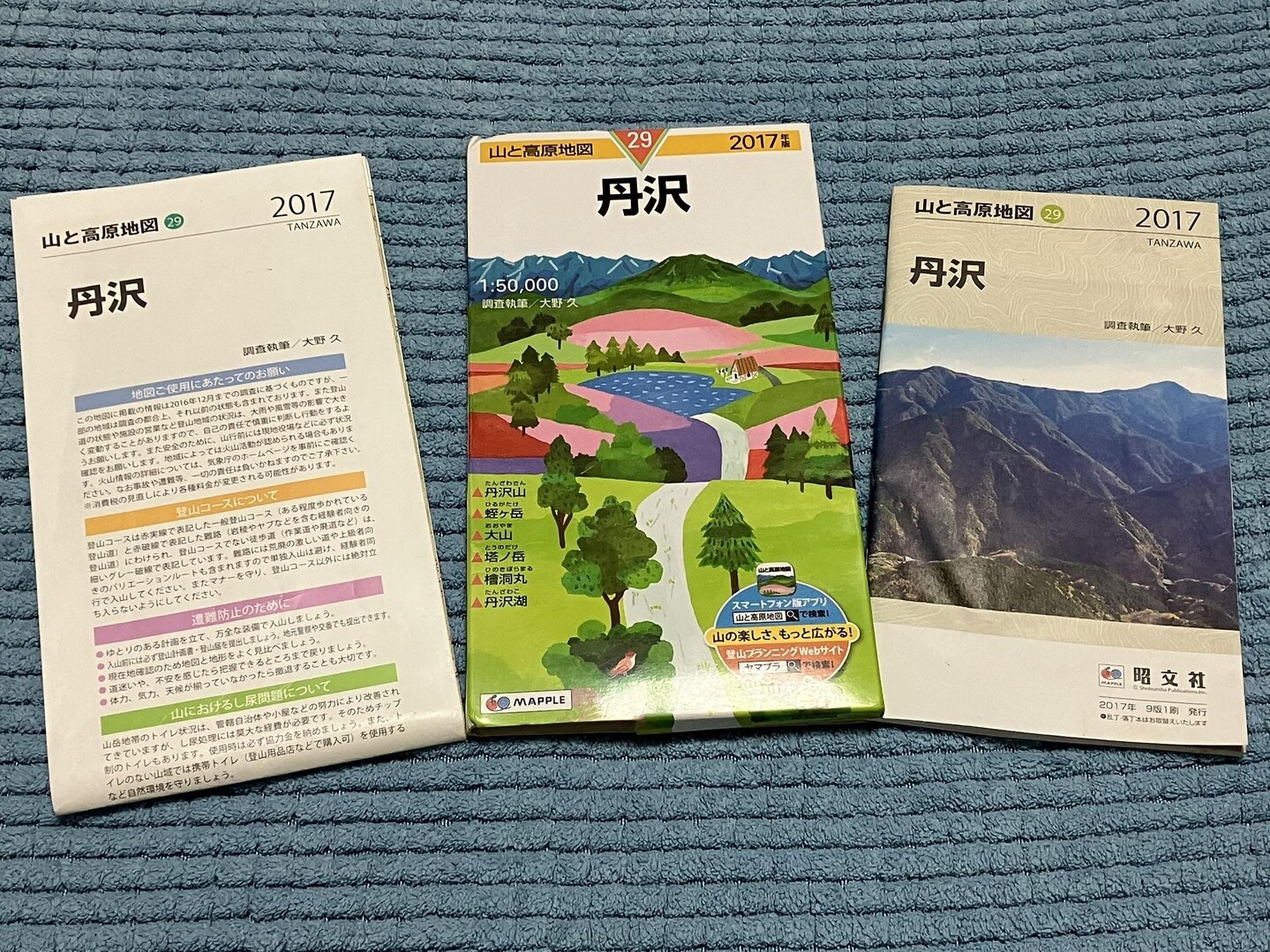 思いがけず地図を頂いた🗺️ 地図の読め... / ayanonさんのモーメント | YAMAP / ヤマップ