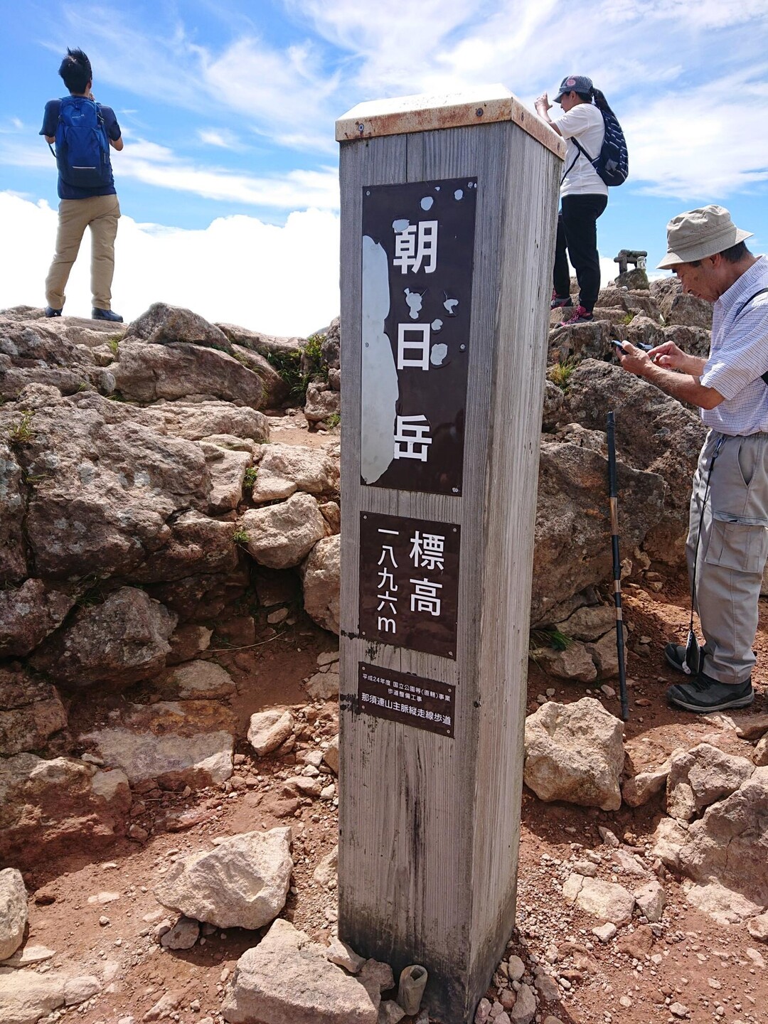 剣が峰・朝日岳 / Em(エム)さんの茶臼岳（那須岳）・三本槍岳・赤面山の活動データ | YAMAP / ヤマップ
