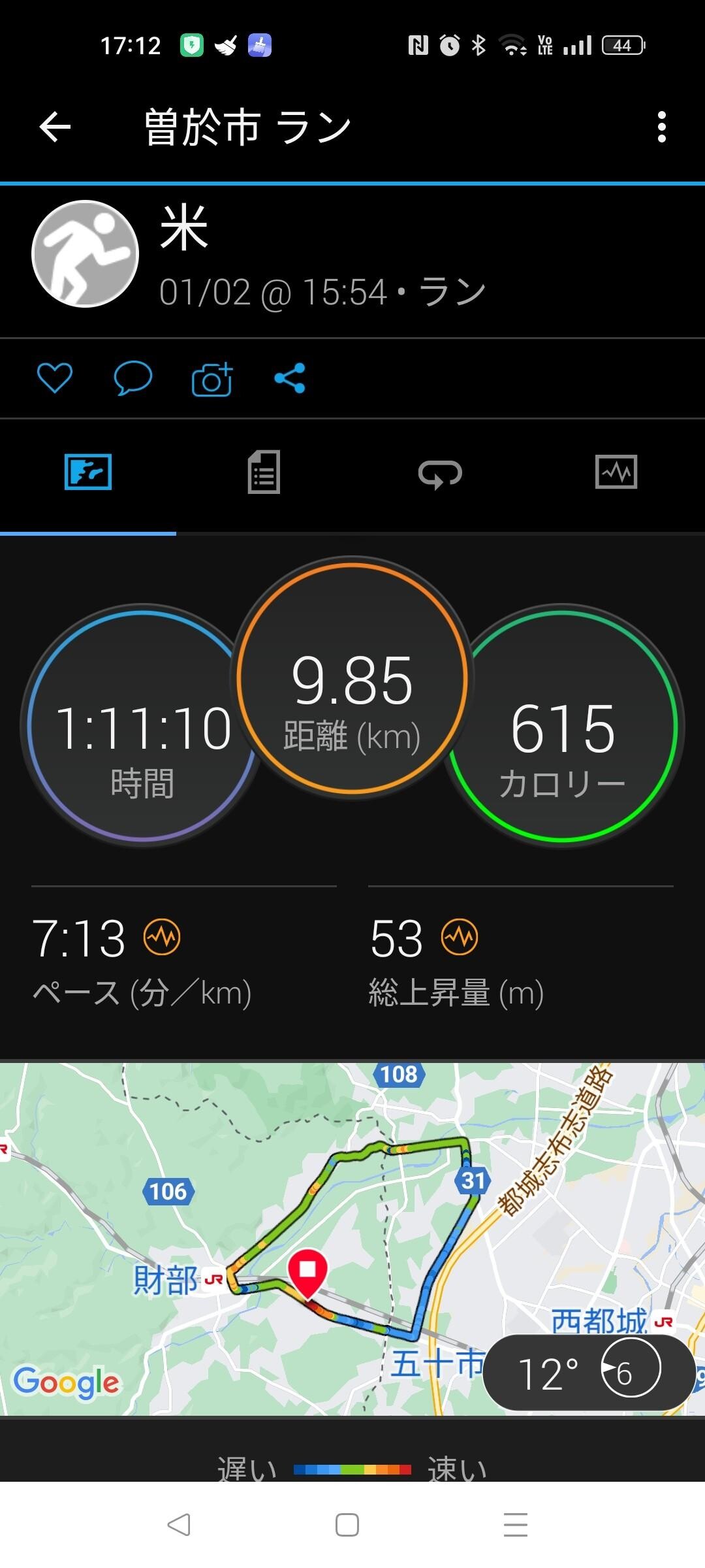 近所をゆっくりと / 山遊び人 komeさんのモーメント | YAMAP / ヤマップ