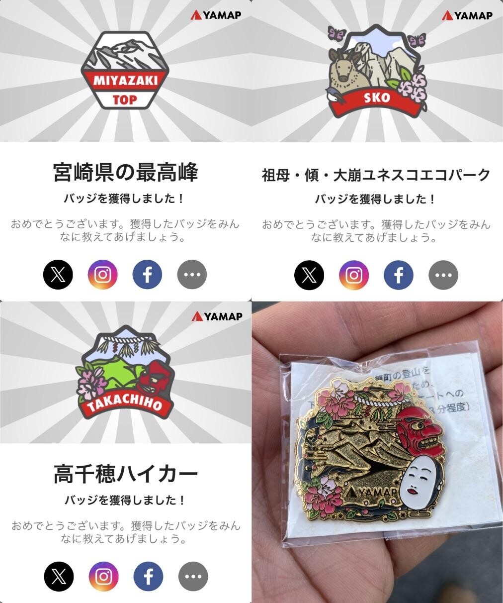 2days高千穂UEPハイカー ⑤/5 【二ツ岳】 / 斑乃 十色さんの二つ岳の活動日記 | YAMAP / ヤマップ