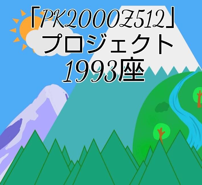 2000座登頂プロジェクトin足利／本覚山 / 川又カメさんの両崖山・仙人ヶ岳・石尊山の活動データ | YAMAP / ヤマップ