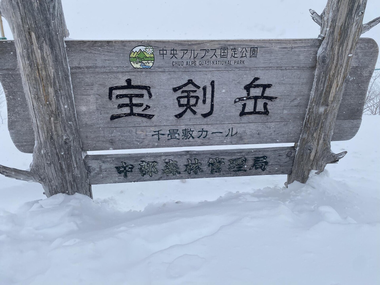 木曽駒ヶ岳・空木岳・越百山-2025-01-08 / イエティさんの木曽駒ヶ岳・空木岳・越百山の活動日記 | YAMAP / ヤマップ