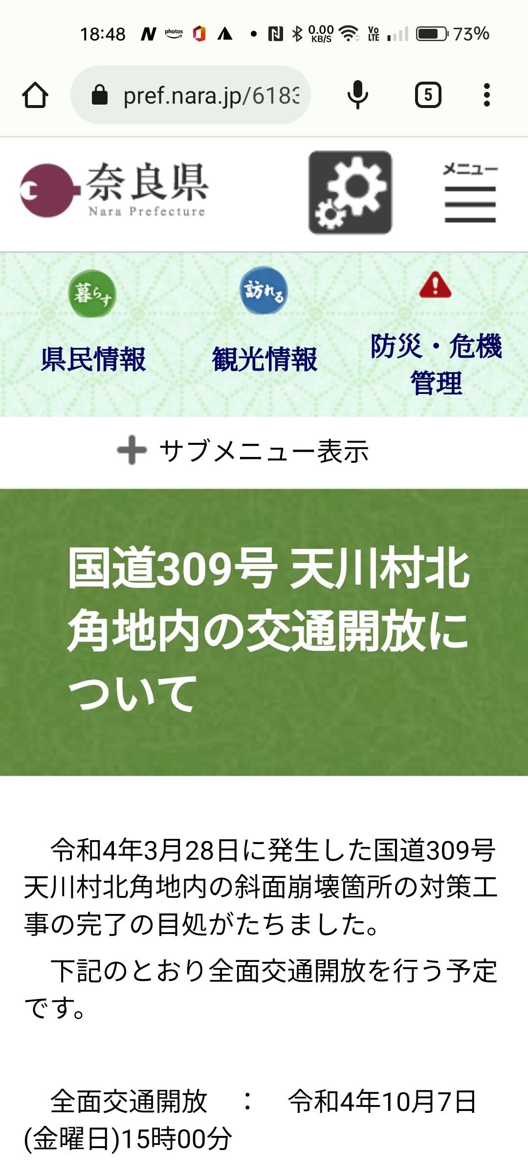 ㊗️🍁朗報です。 弥山、八経ヶ岳へのア... / matahari88さんのモーメント | YAMAP / ヤマップ