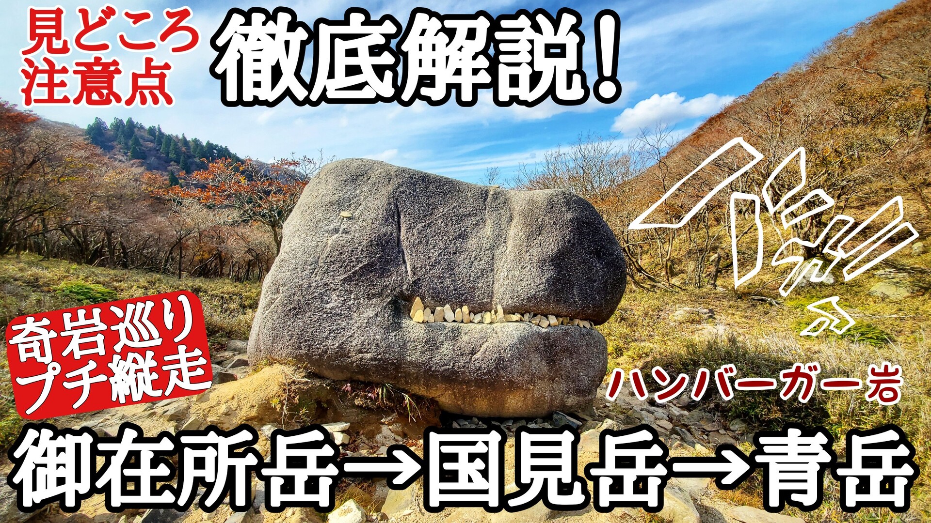 【動画:鈴鹿の奇岩巡りプチ縦走】 htt... / isaさんのモーメント | YAMAP / ヤマップ