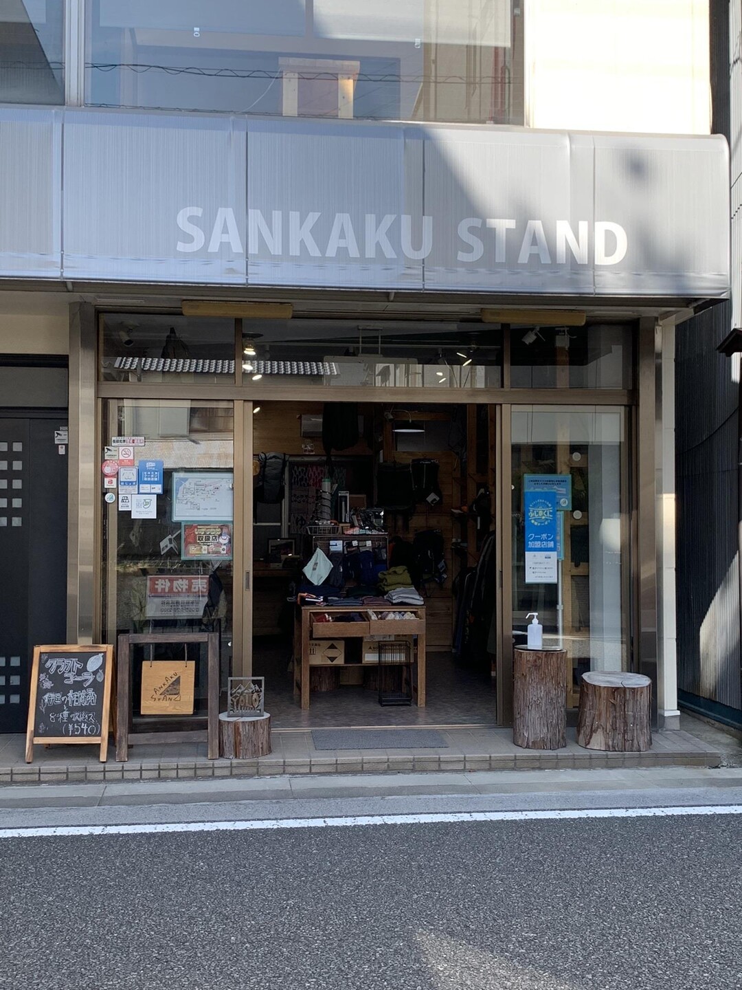 修善寺のサンカクスタンド。 もじゃまる夫... / riecoさんのモーメント | YAMAP / ヤマップ