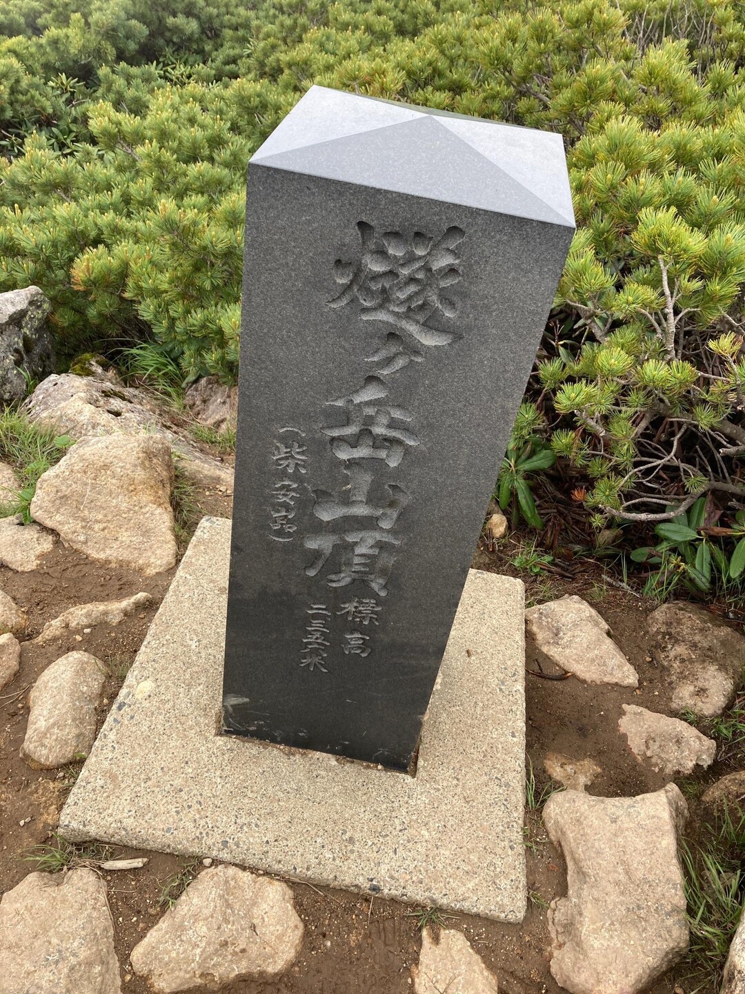 燧ヶ岳(柴安嵓) / dark knightさんの尾瀬・燧ヶ岳の活動データ | YAMAP / ヤマップ