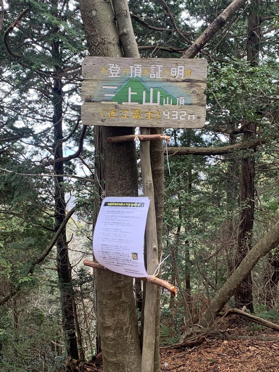 トレーニングに 女山・三上山（近江富士） / Raraさんの三上山・鏡山の活動データ | YAMAP / ヤマップ