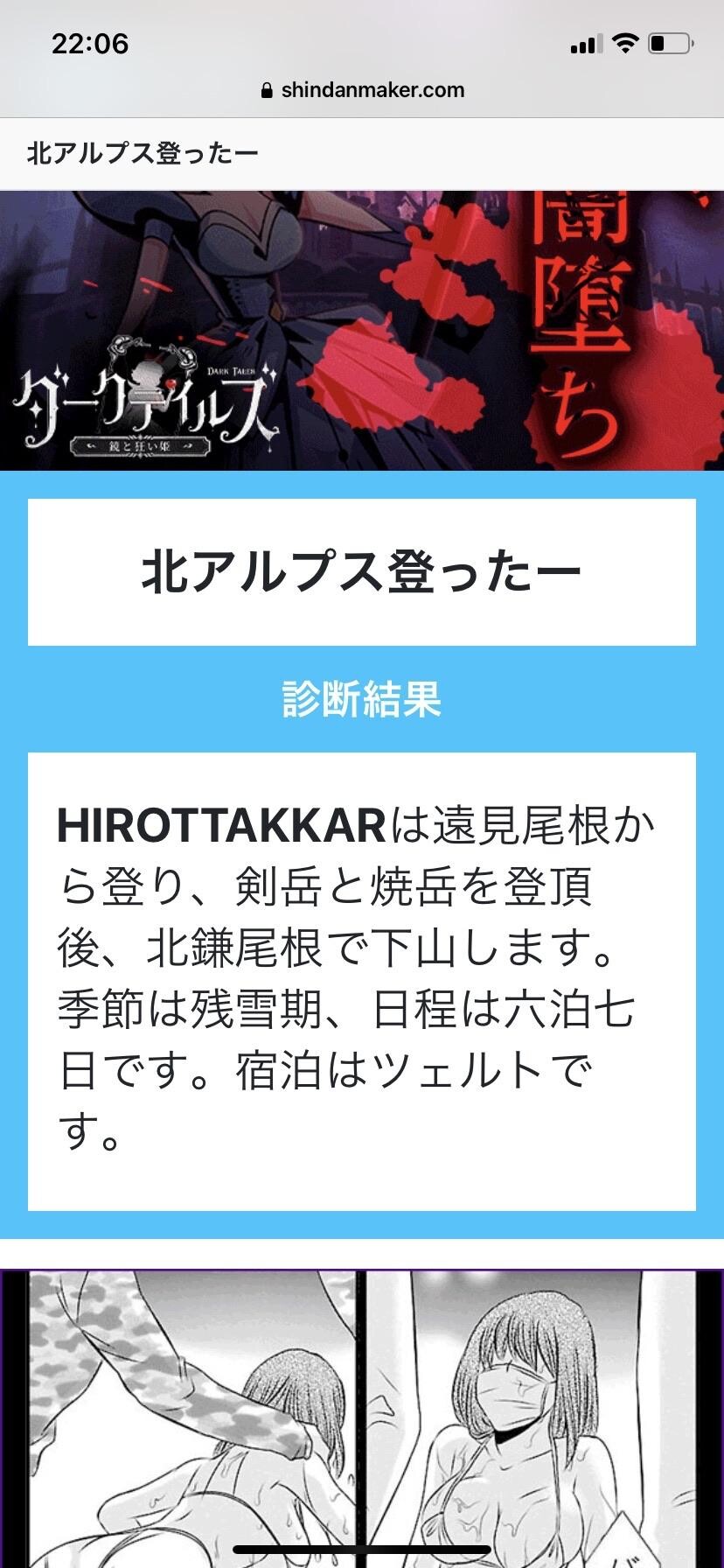 鬼畜な登山スケジュール提示されたwww ... / HIROTAKKARさんのモーメント | YAMAP / ヤマップ