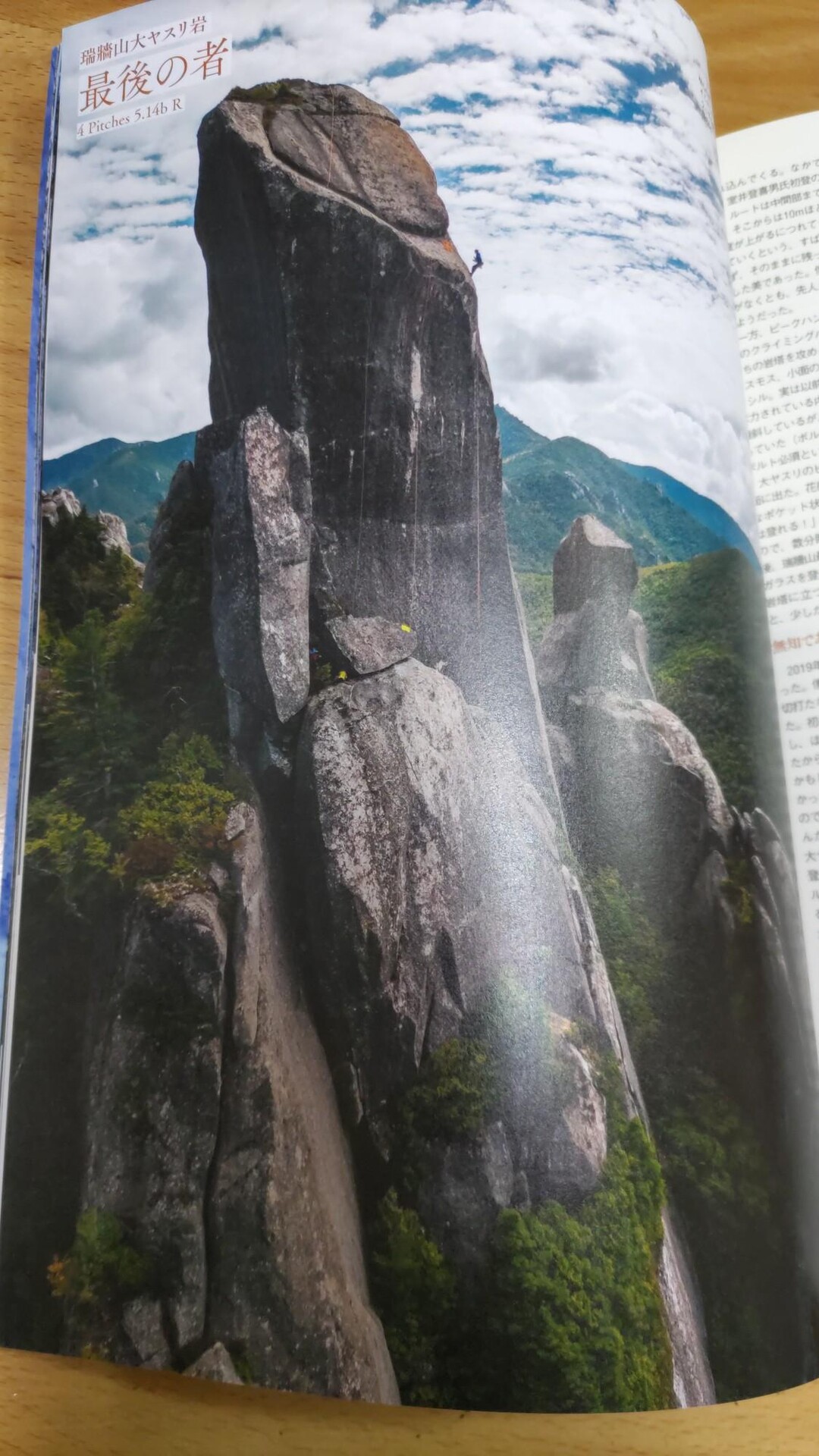 今日はROCK＆SNOWの発売日でした。... / おにょぐっちーさんのモーメント | YAMAP / ヤマップ