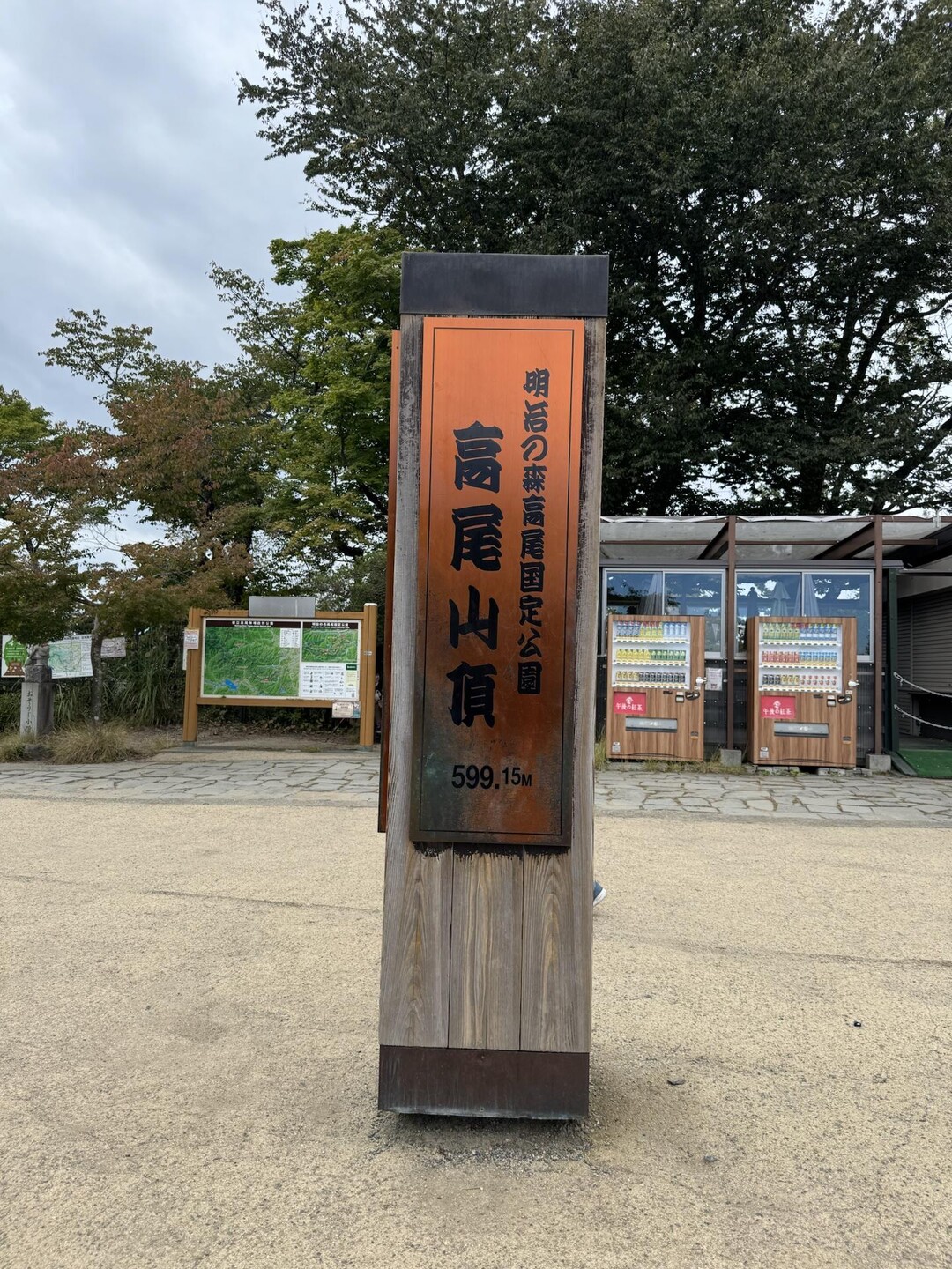 高尾山（稲荷山〜1号路） / ayaさんの高尾山・陣馬山・景信山の活動データ | YAMAP / ヤマップ